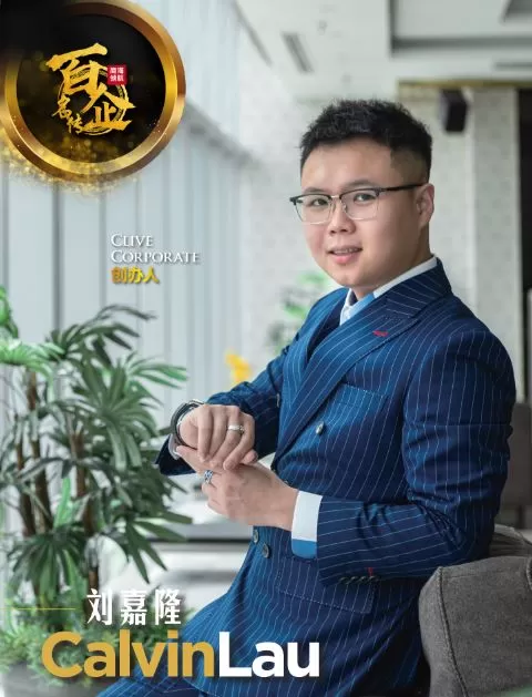 刘嘉隆 Calvin Lau – Book Of Fame