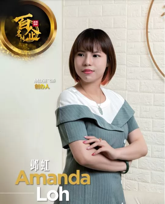 邺虹 Amanda Loh – Book Of Fame