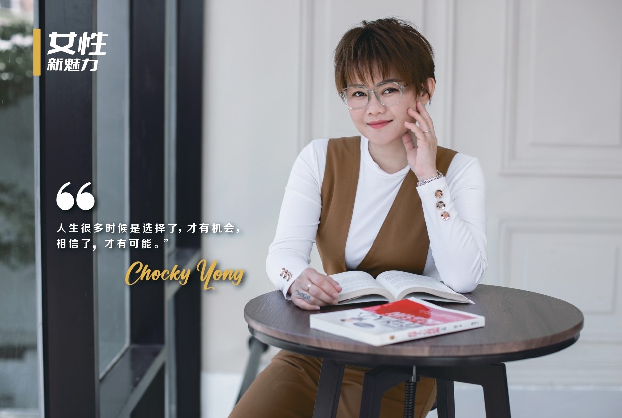 杨佩珺 Chocky Yong – Book Of Fame