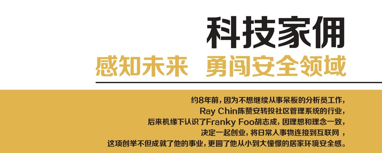 陈赞安 Ray Chin – Book Of Fame