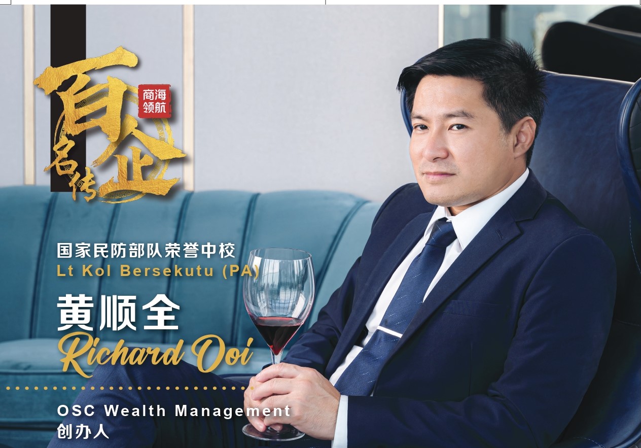 黄顺全 Richard Ooi – Book Of Fame
