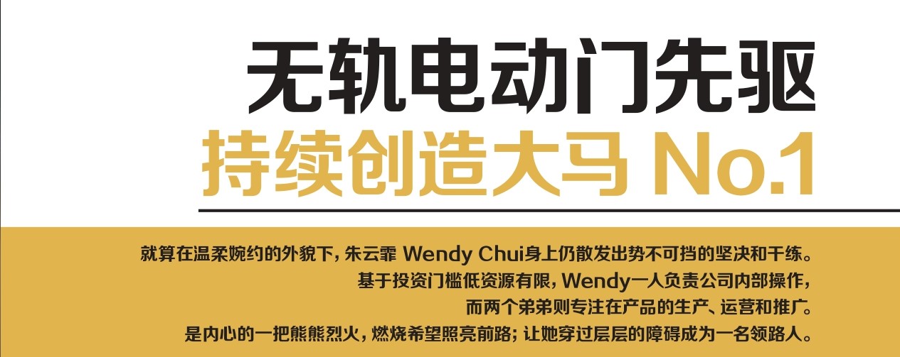朱云霏 Wendy Chui – Book Of Fame