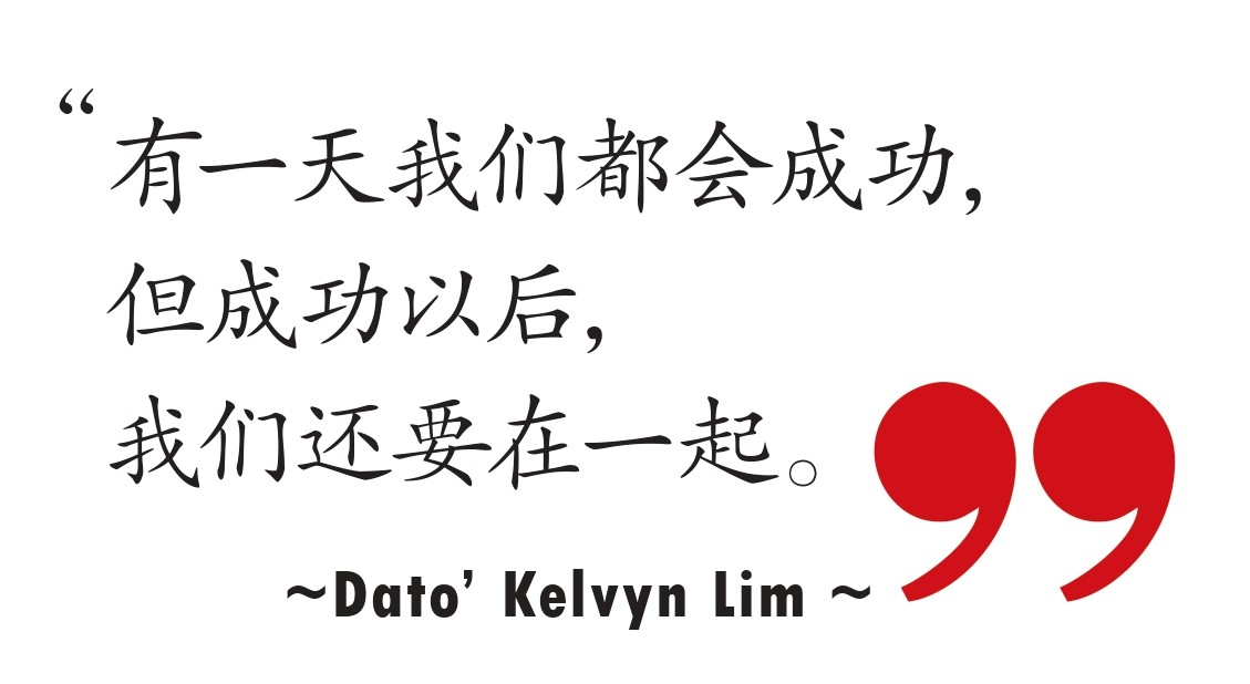 拿督 林 文 峰 Dato’ Kelvyn Lim – Book Of Fame