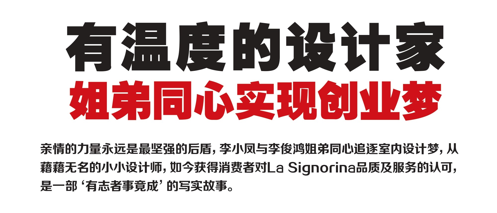 李小凤 Hannah Lee & 李俊鸿 Leon Lee – Book Of Fame