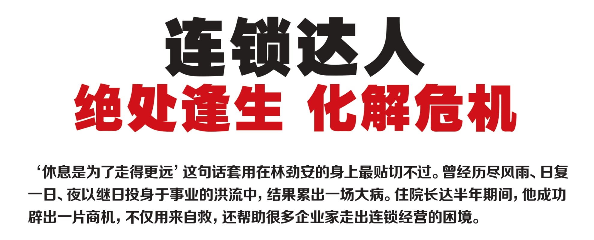 林劲安 Jacky Lim – Book Of Fame